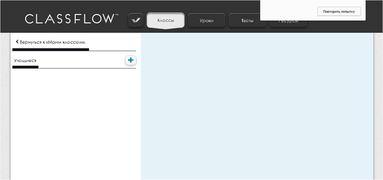 ClassFlow - это инновационный инструмент для организации учебного процесса
